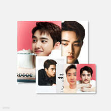 [D.O. SET_EXO] 2023 SG PHOTO PACK - YES24