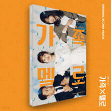 가족X멜로 (JTBC 토일드라마) OST - YES24