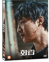 화란 (1Disc) - YES24