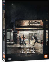 소년들 (1Disc) - YES24