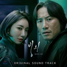 빙의 (OCN 수목드라마) OST - YES24