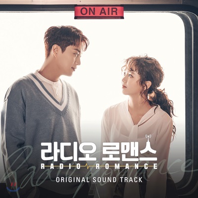 Radio Romance (KBS 2TV Drama) OST - YES24