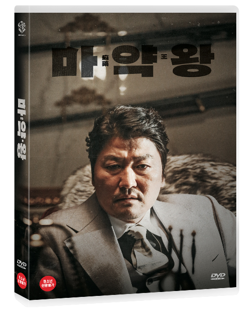 마약왕 (2Disc) - YES24