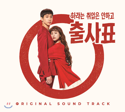 출사표 (KBS 2TV 수목드라마) OST - YES24