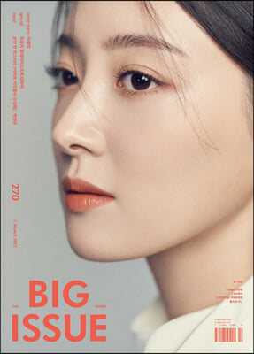 빅 이슈 코리아 THE BIG ISSUE (격주간) : 3월 1일 No.270 [2022] - YES24