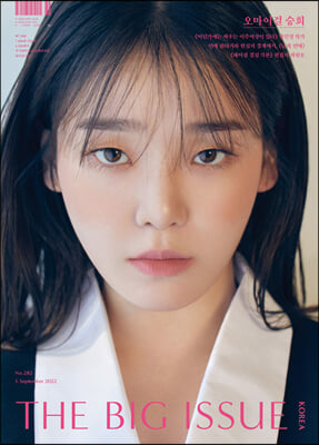 빅 이슈 코리아 THE BIG ISSUE (격주간) : 9월 1일 No.282 [2022] - YES24