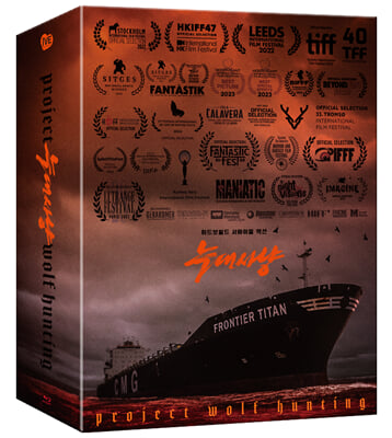 Project Wolf Hunting (2Disc, C-type Oneclick Set) : Blu-ray - YES24