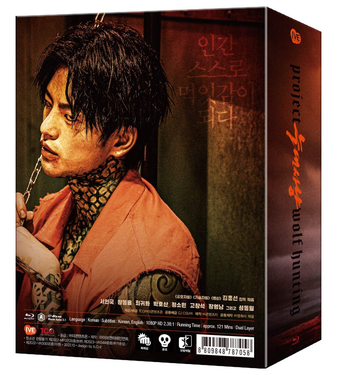 Project Wolf Hunting (2Disc, C-type Oneclick Set) : Blu-ray - YES24