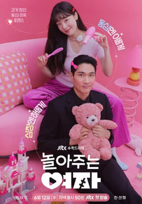 My Sweet Mobster : JTBC : Blu-ray - YES24