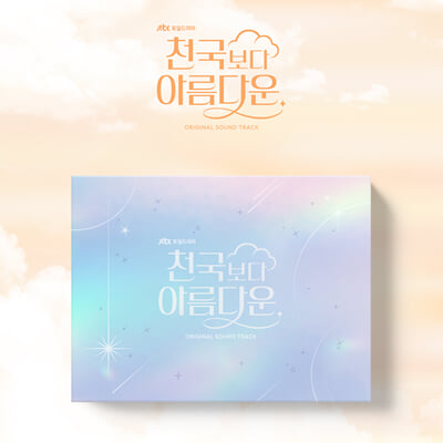 천국보다 아름다운 (JTBC 토일드라마) OST - YES24