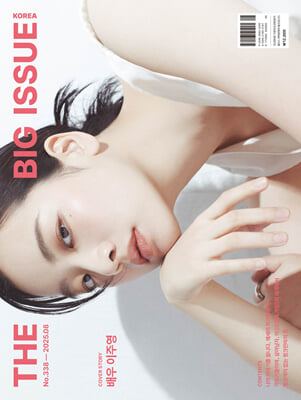 빅 이슈 코리아 THE BIG ISSUE (월간) : 8월 No.338 [2025] - YES24