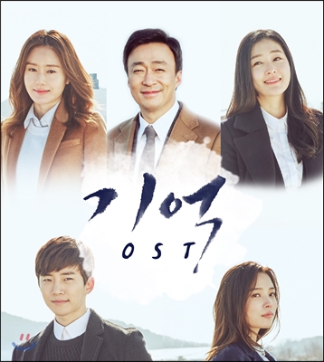 Memory O.S.T (Lee Sung Min, 2PM : Jun Ho) - tvN Drama - YES24